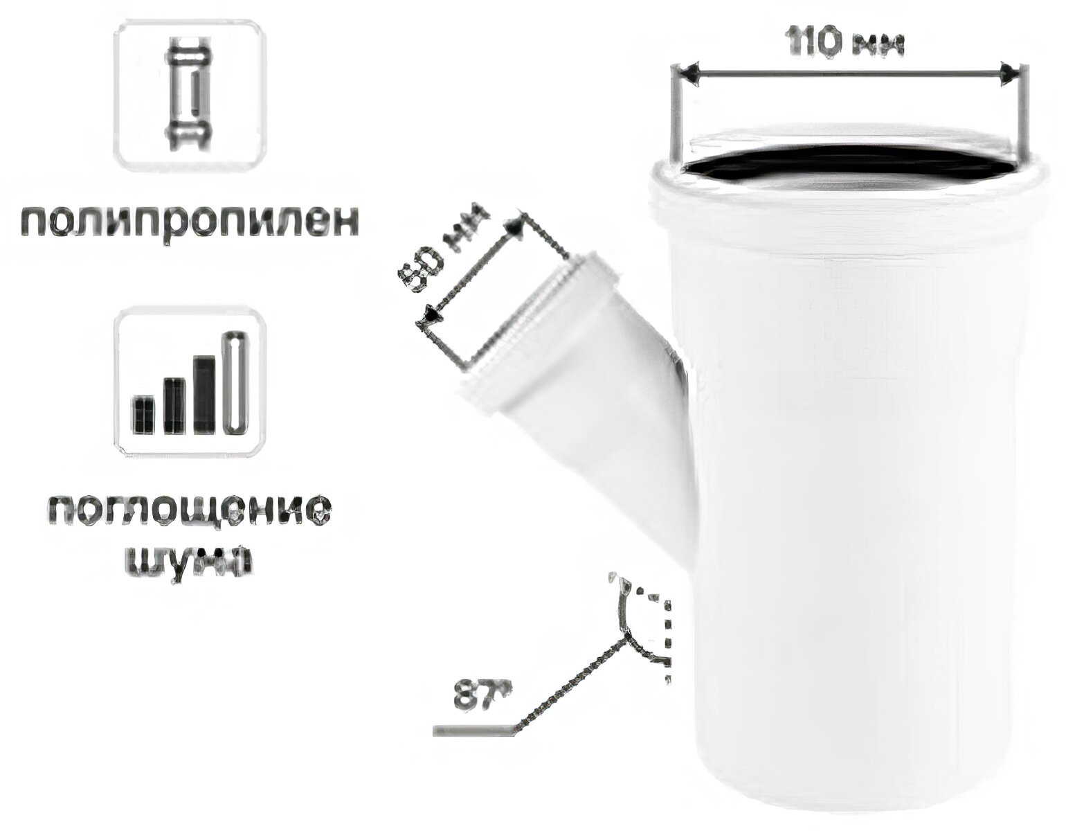Тройник канализационный 45о малошумный MONLID 110x50 мм полипропилен