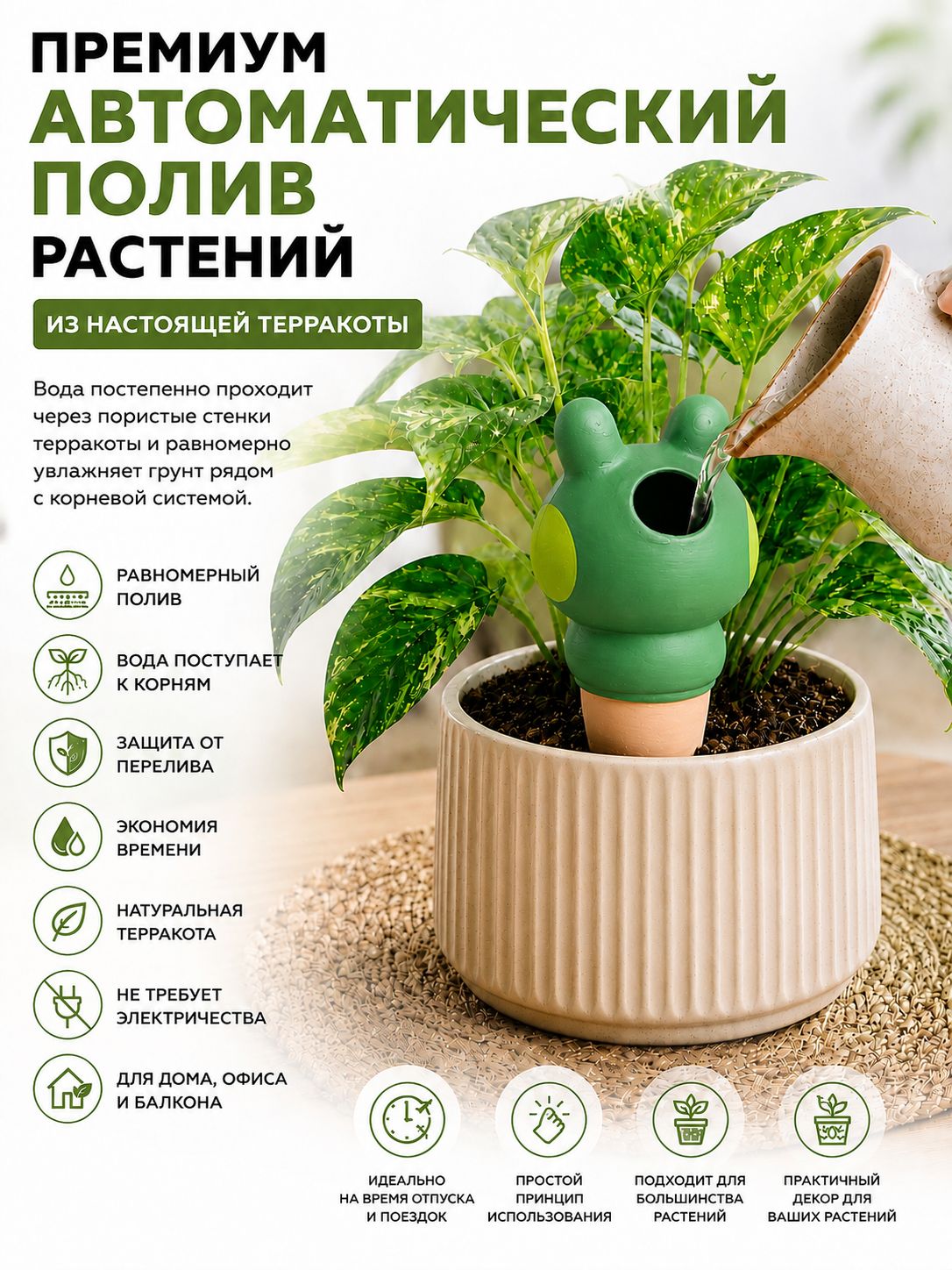 Автополив для комнатных растений керамический "Лягушка", увлажнитель почвы 1 шт