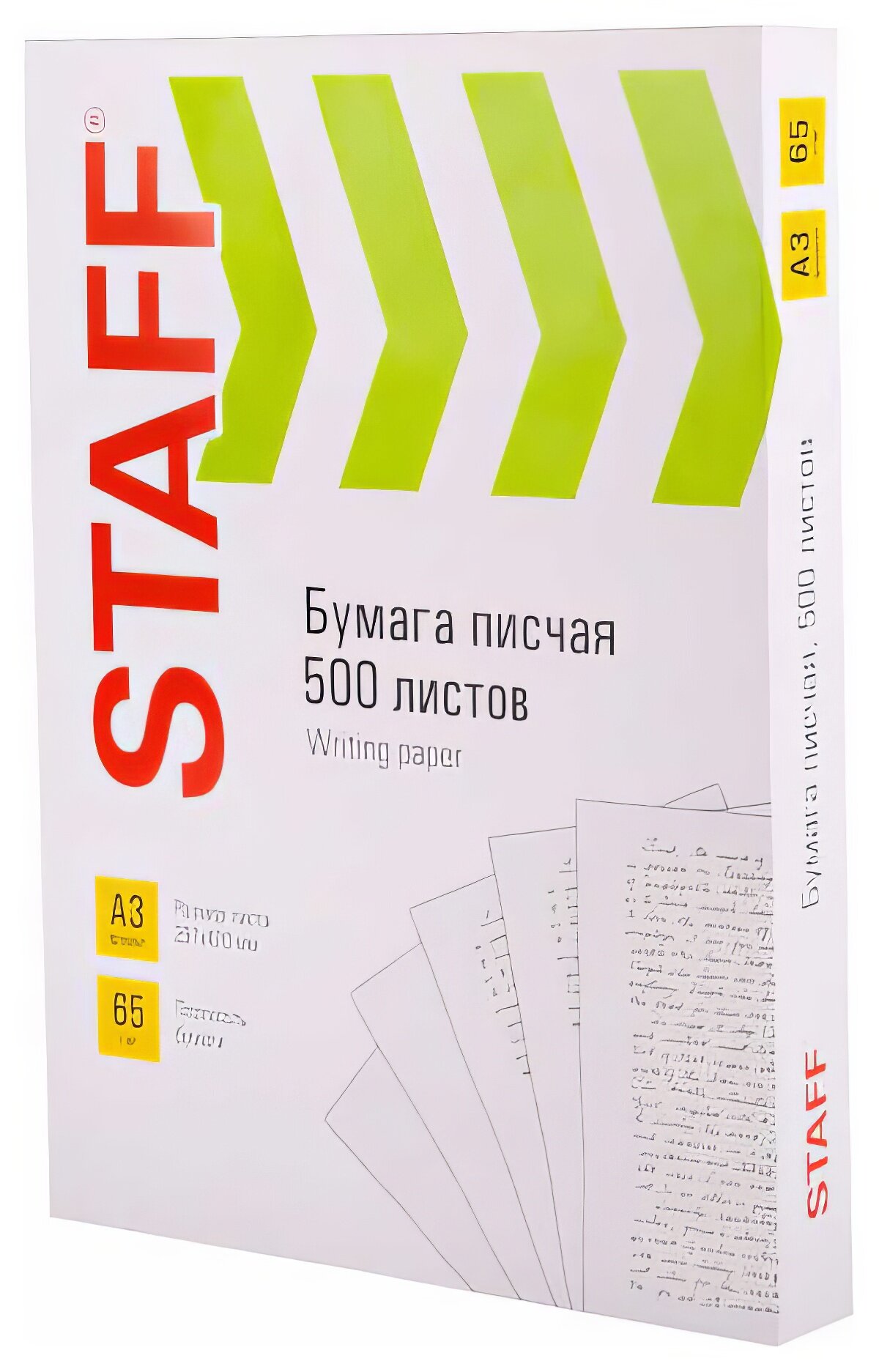 Бумага Staff писчая, большого формата А3, 65 г/м2, 500 л, белизна 92 (ISO) 114213