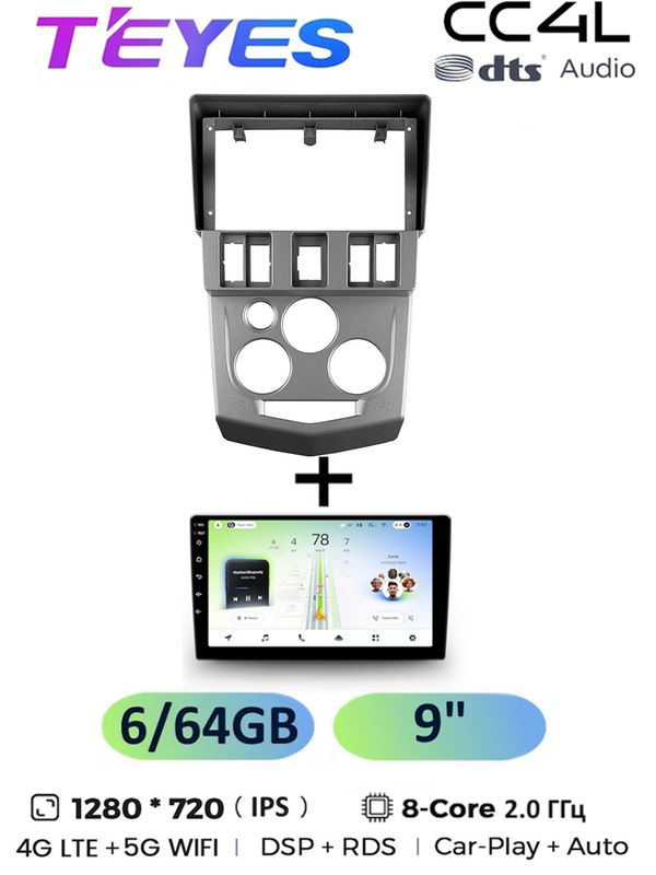 Магнитола Teyes CC4L 6/64 Gb для Renault Logan 1 2004-2009 9 дюймов, 8-ми ядерный процессор, IPS экран, 4G, Wi-Fi, CarPlay