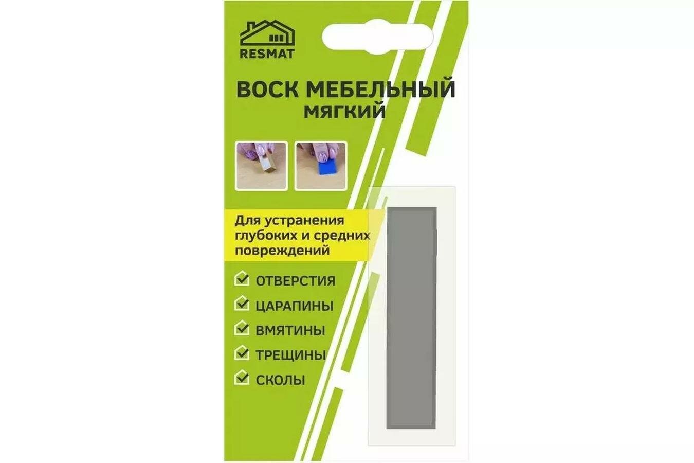 Воск для мебели мягкий ВМ-2, Resmat серый темный (блистер) 2047