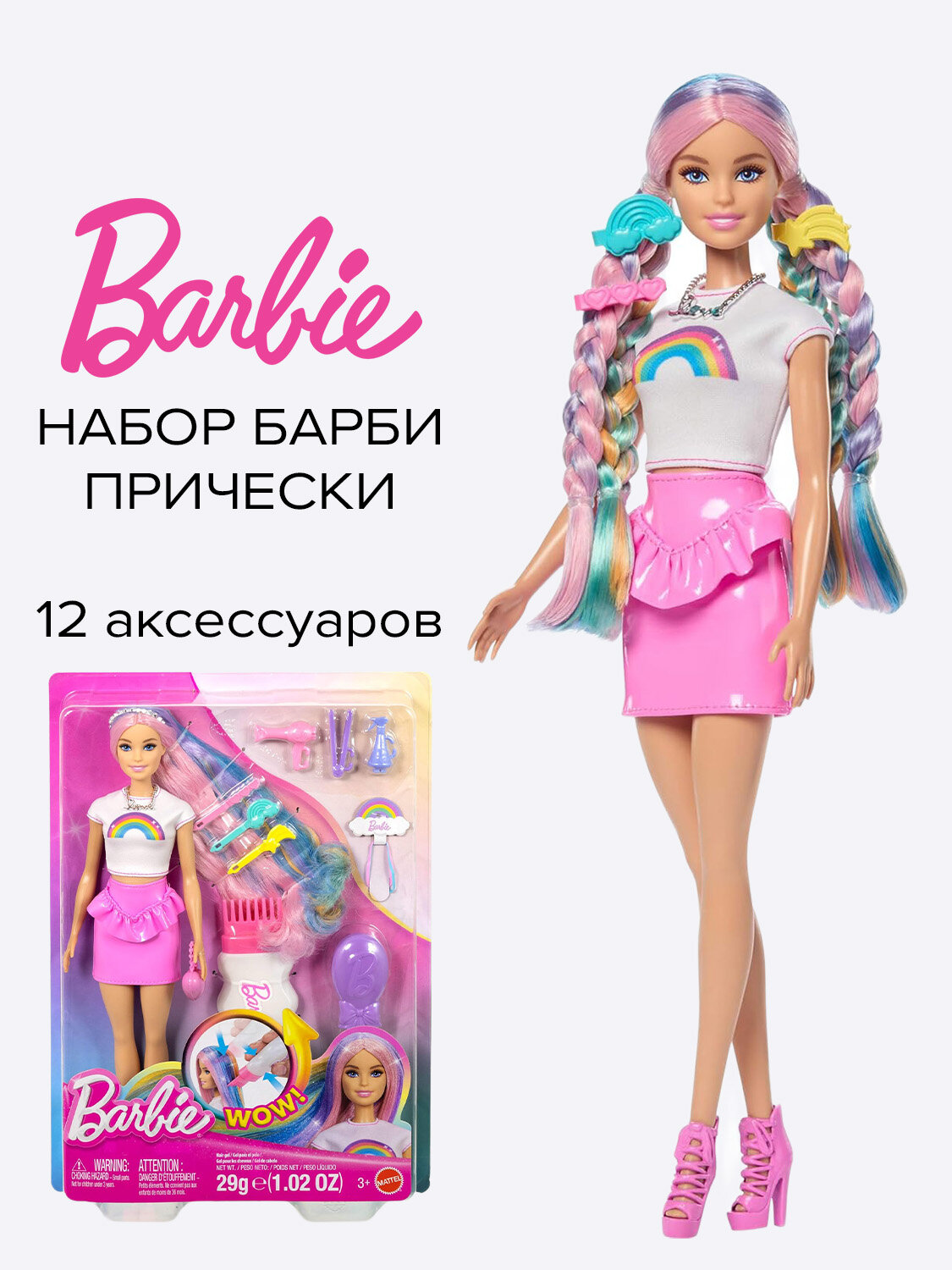 Барби. Игровой набор Цветные прически. Barbie