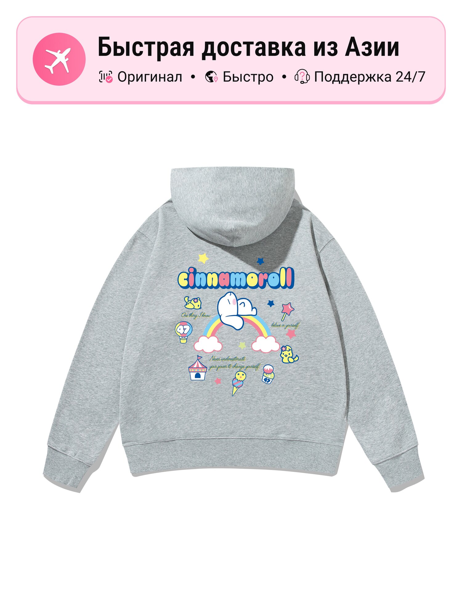 Толстовка Sanrio Sanrio x Cinnamoroll, 1 шт.