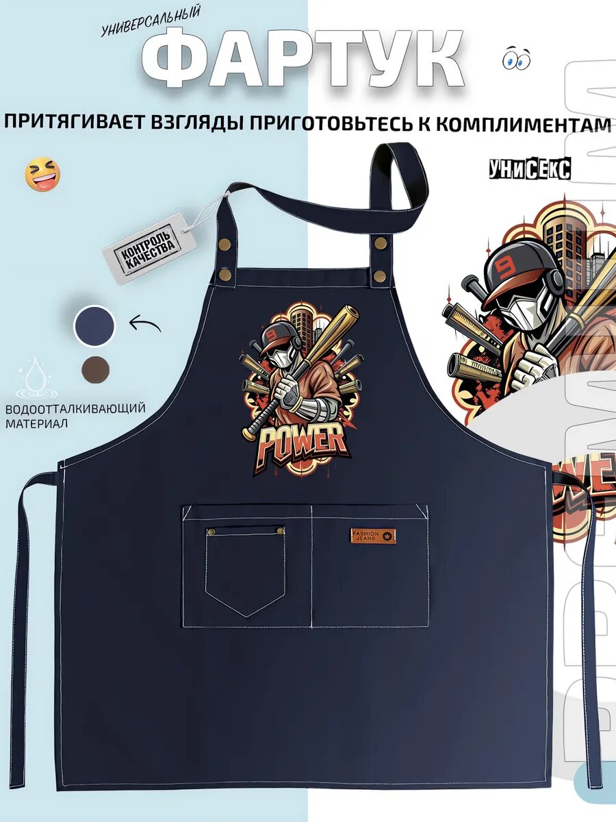 Фартук Бейсболист Baseball Бейсбол Бита кухонный с принтом универсальный