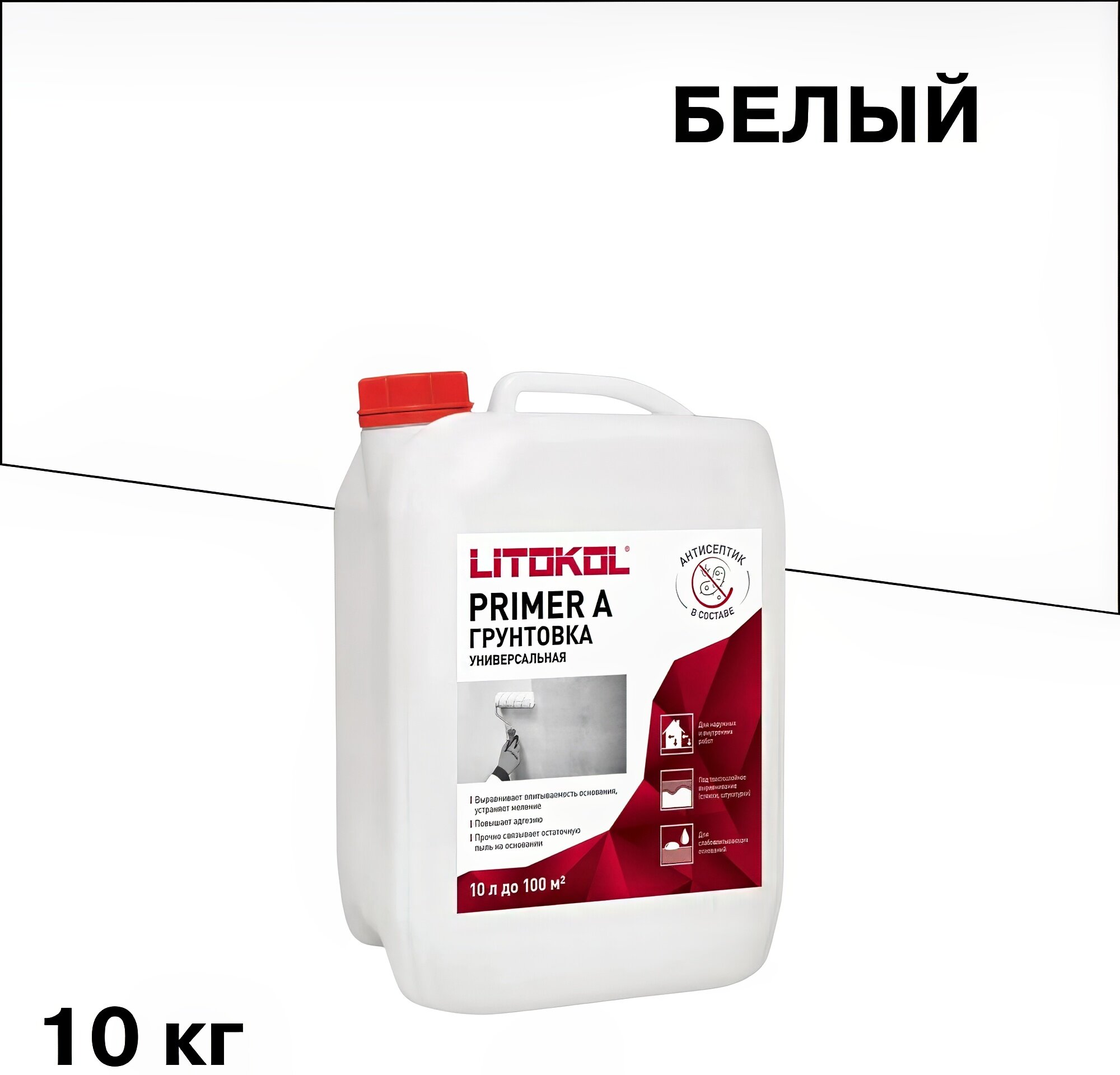 Грунт Litokol Primer A укрепляющий 10 кг