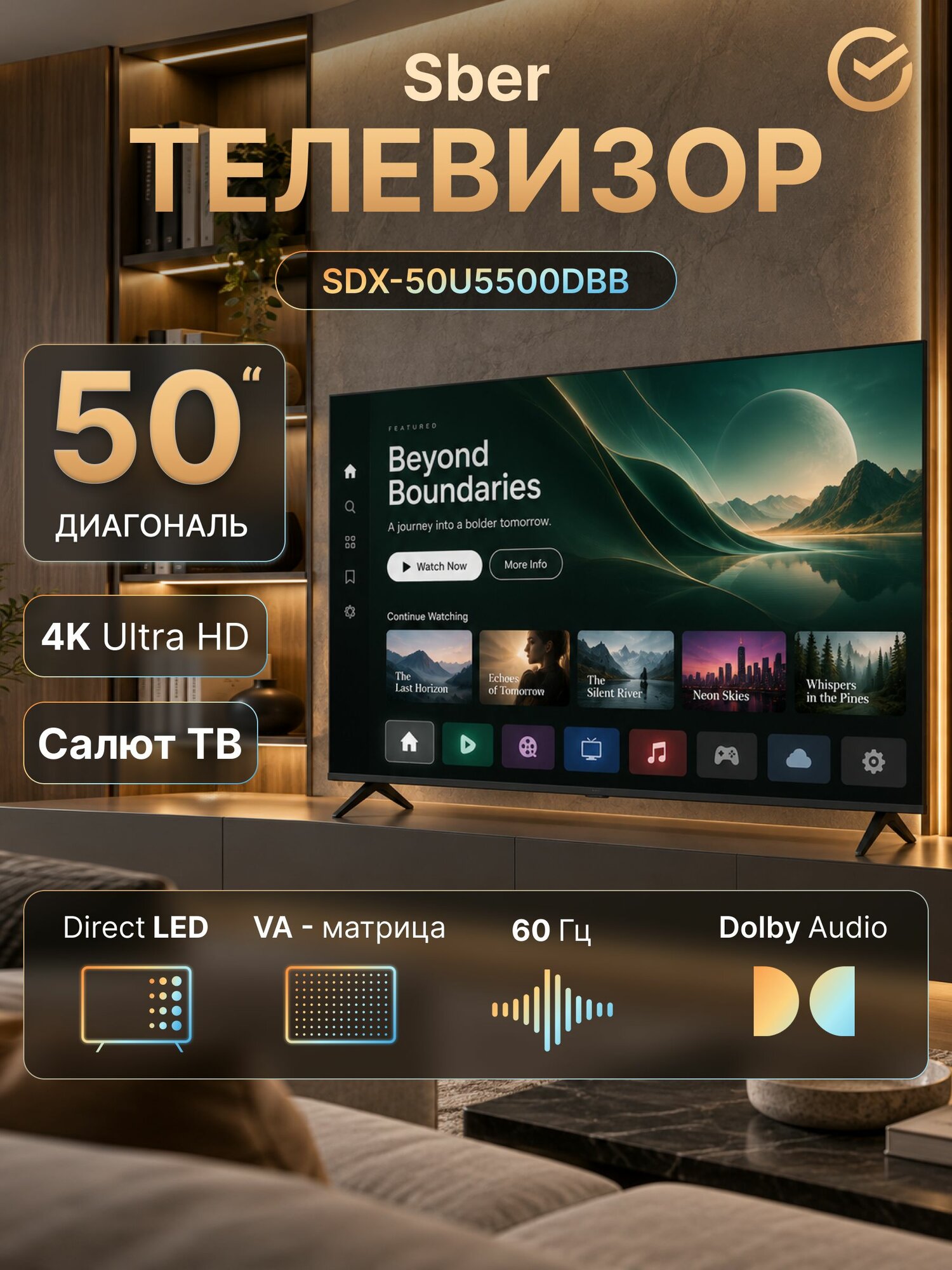 50" Телевизор Sber SDX-50U5500DBB Dark Gray