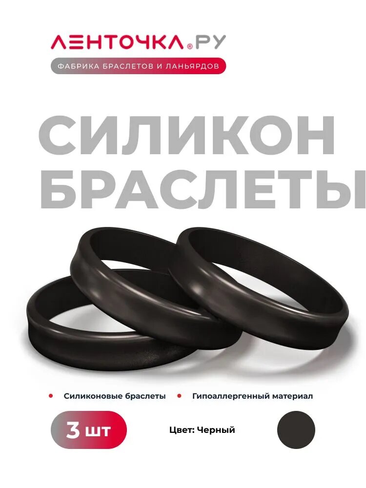 Браслет