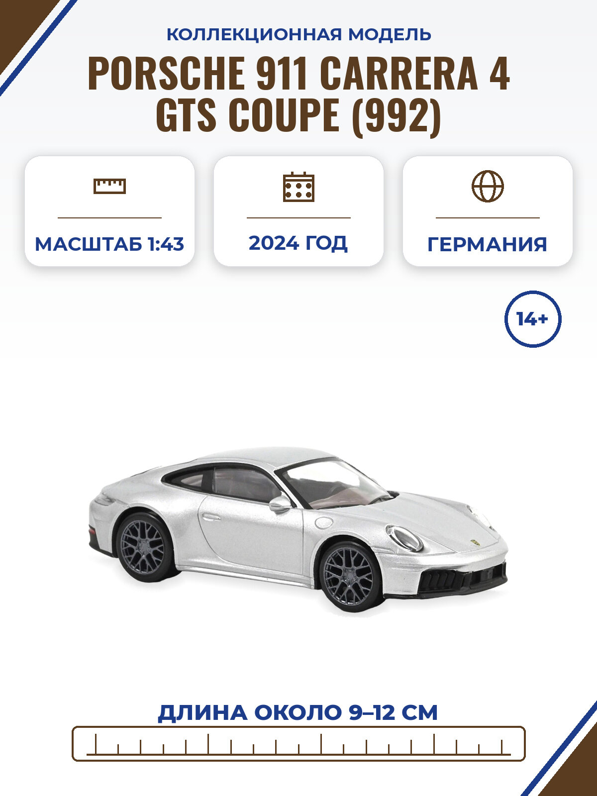 Porsche 911 carrera 4 gts coupe (992) 2024 polar silver metallic / порше 911 каррера 4 гтс купе 992 полярно-серебристый металлик