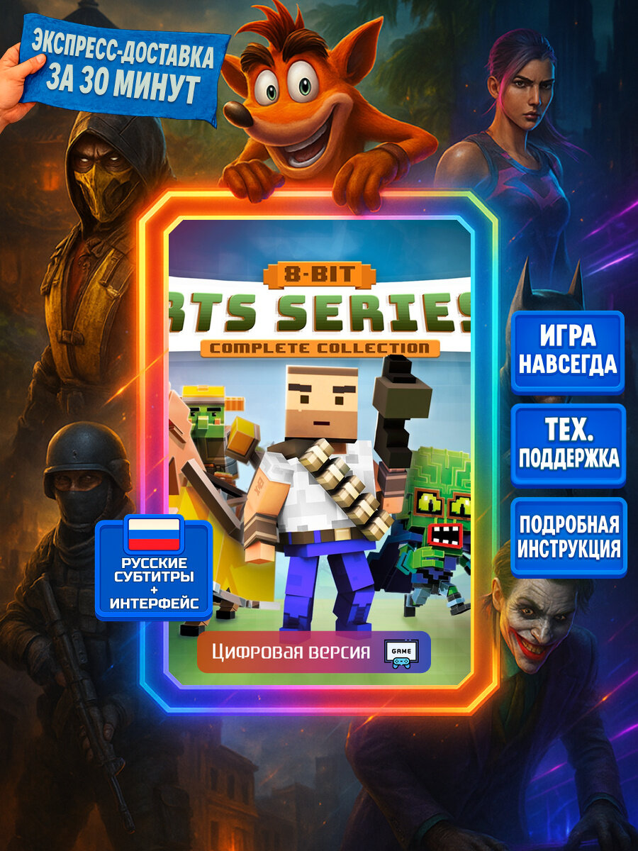 8-Bit Armies 8-Bit RTS Series - Complete Coll. | PS4/PS5 | Боевики | Цифровая версия
