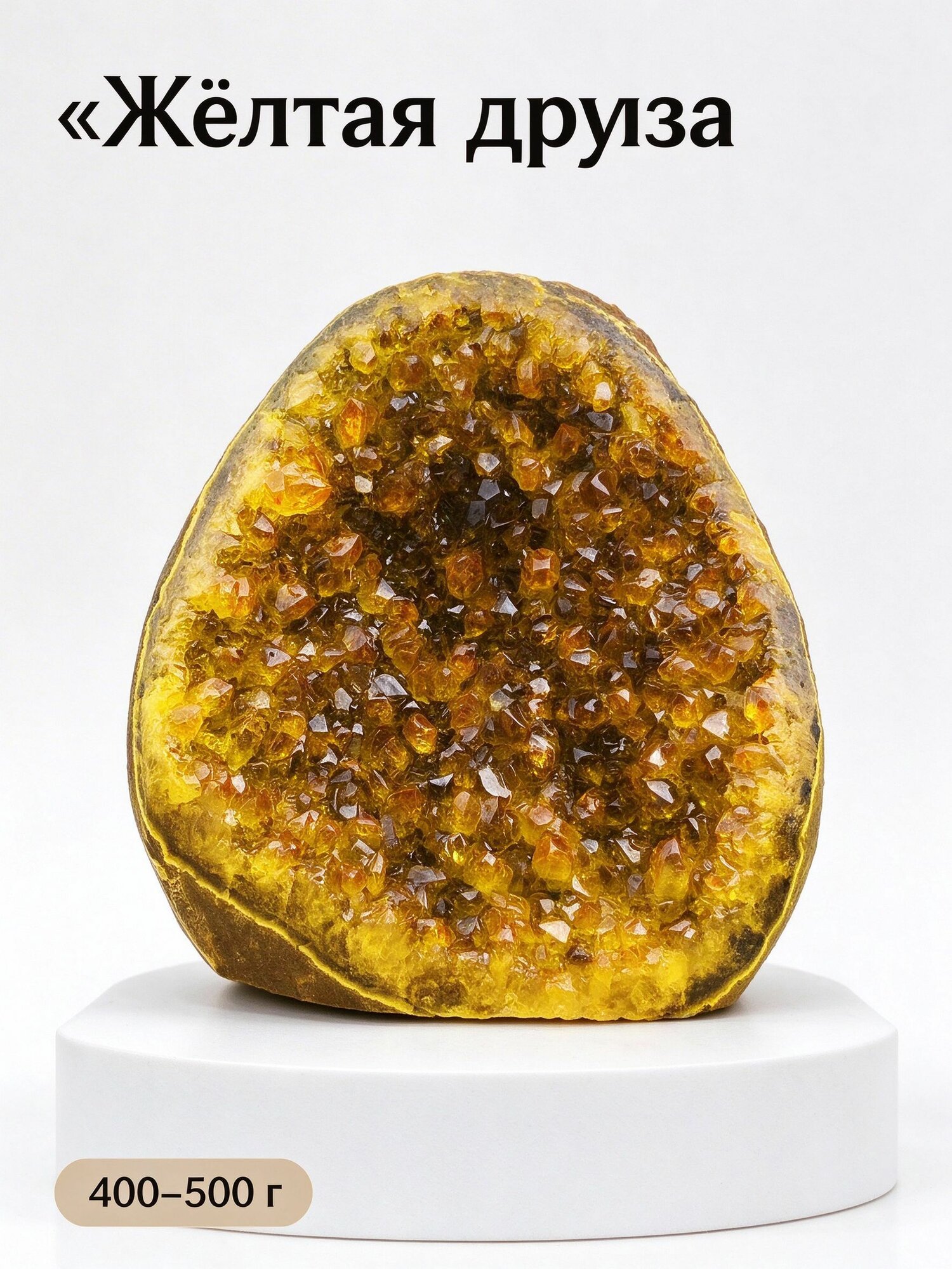 Жёлтая кристалловая друза, натуральный цитрин, декоративный камень