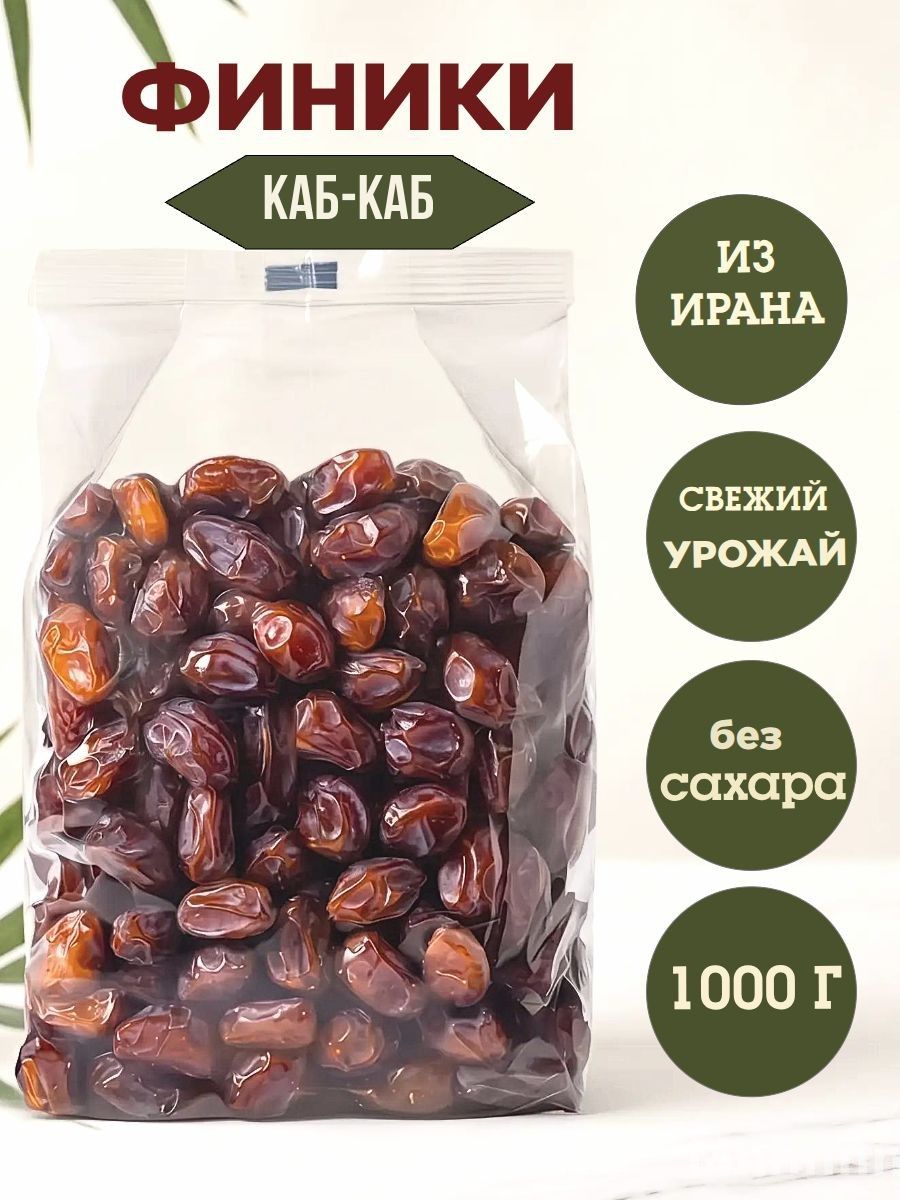 Финики Иранские 1 кг, без сахара