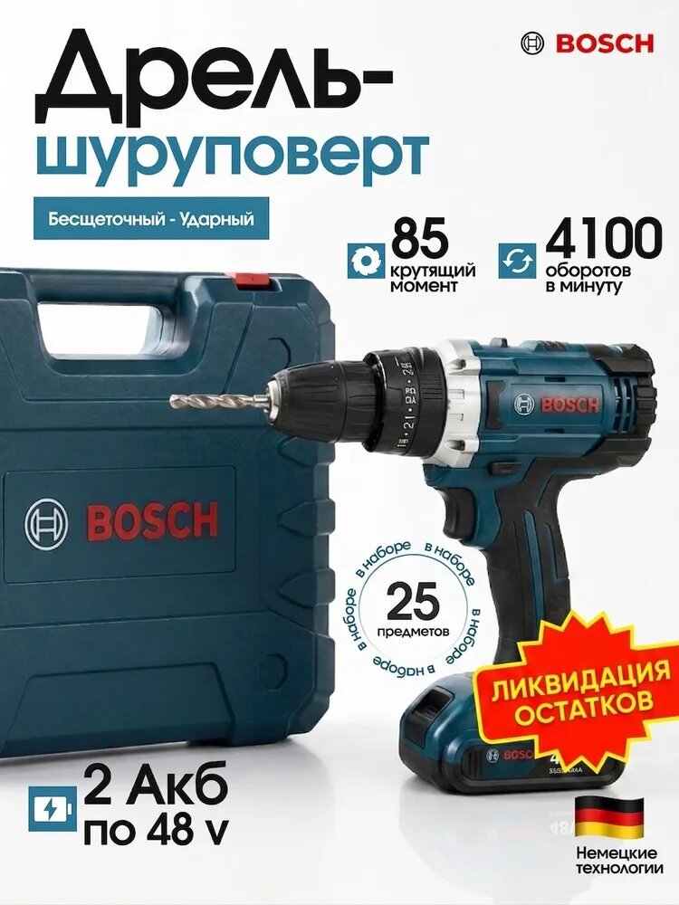 Шуруповерт аккумуляторный/Дрель-шуруповерт / 24 насадки, кейс в подарок