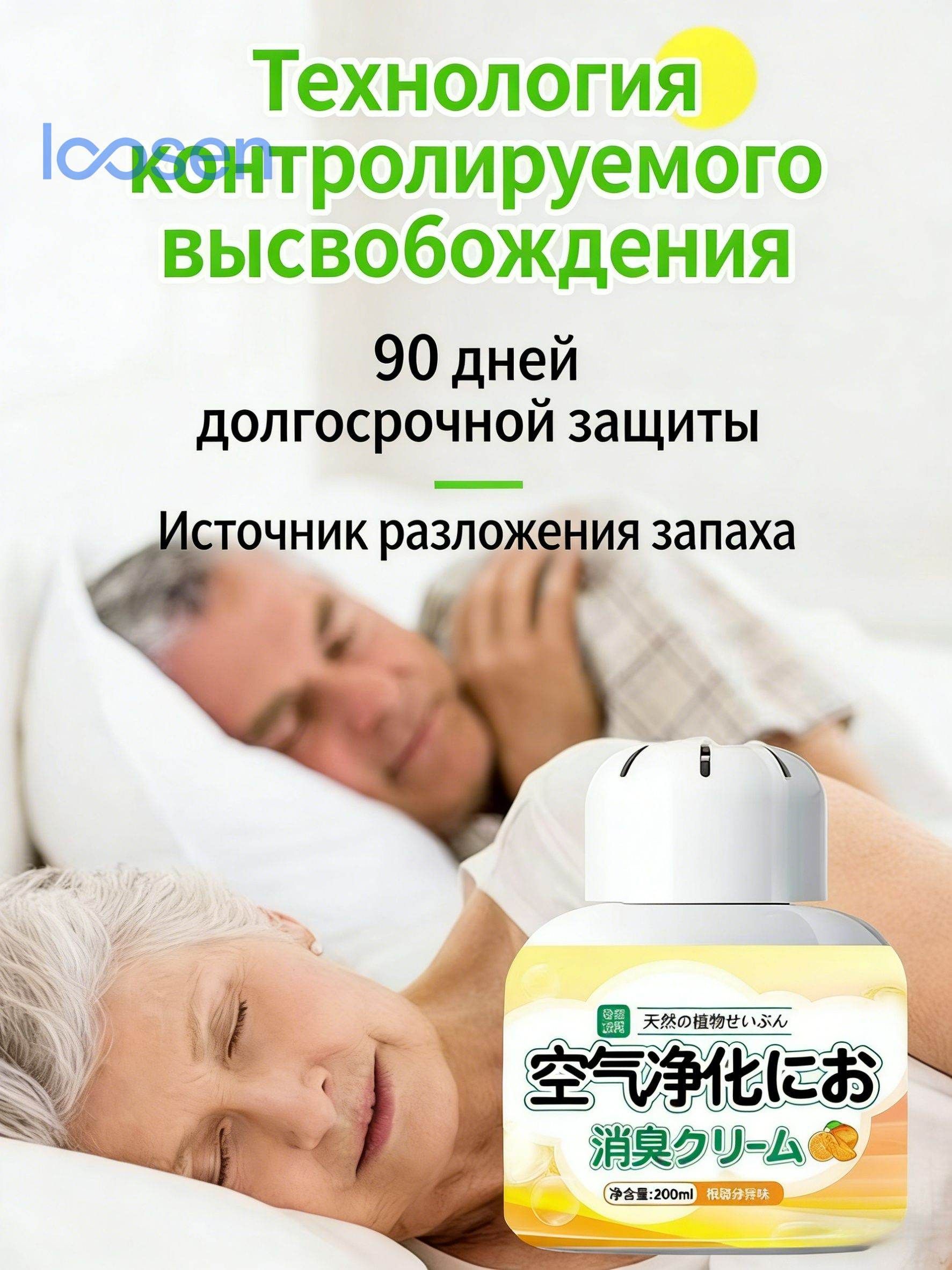 Универсальный поглотитель запахов с цитрусовым ароматом для дома, холодильника, обуви и авто