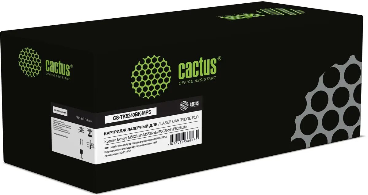 Картридж Cactus CS-TK5240BK-MPS, TK-5240BK, черный / CS-TK5240BK-MPS