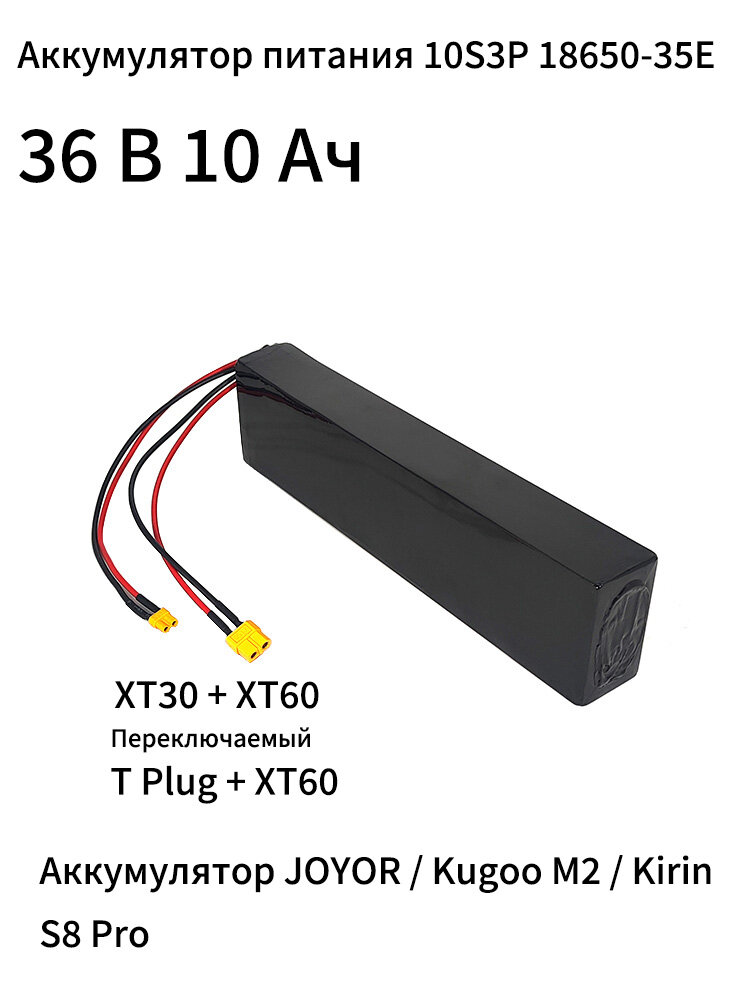 36v 10ah 18650 литиевая батарея 10S3P для электрической батареи JOYOR Kugoo M2 Kirin S8 Pro с 20A BMS