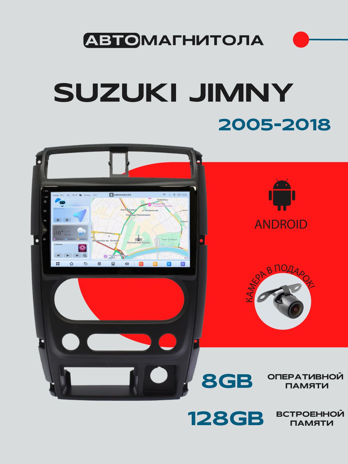 Магнитола Suzuki Jimny 2005-2018, 8/128ГБ Сузуки Джимни