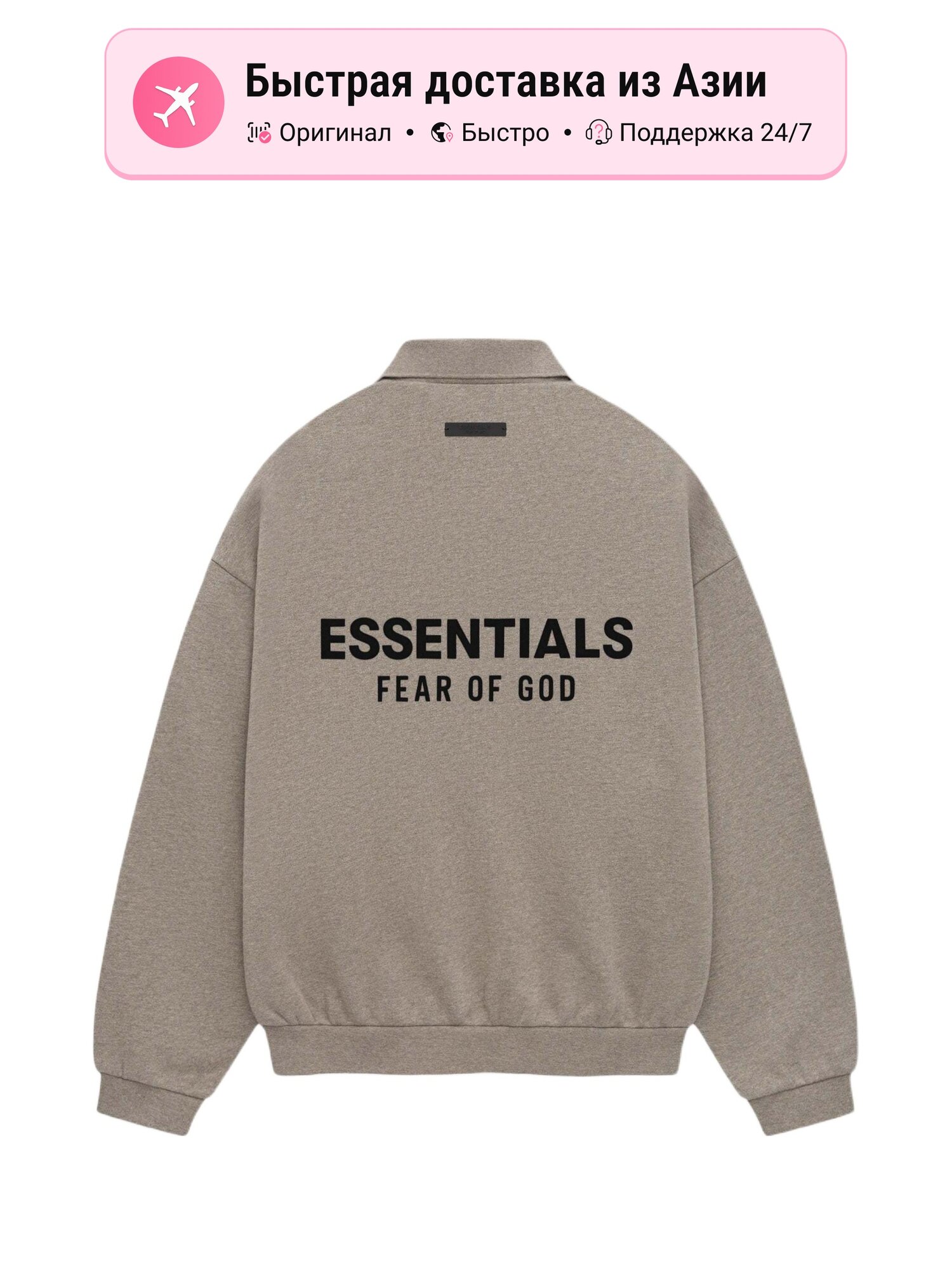 Поло Essentials