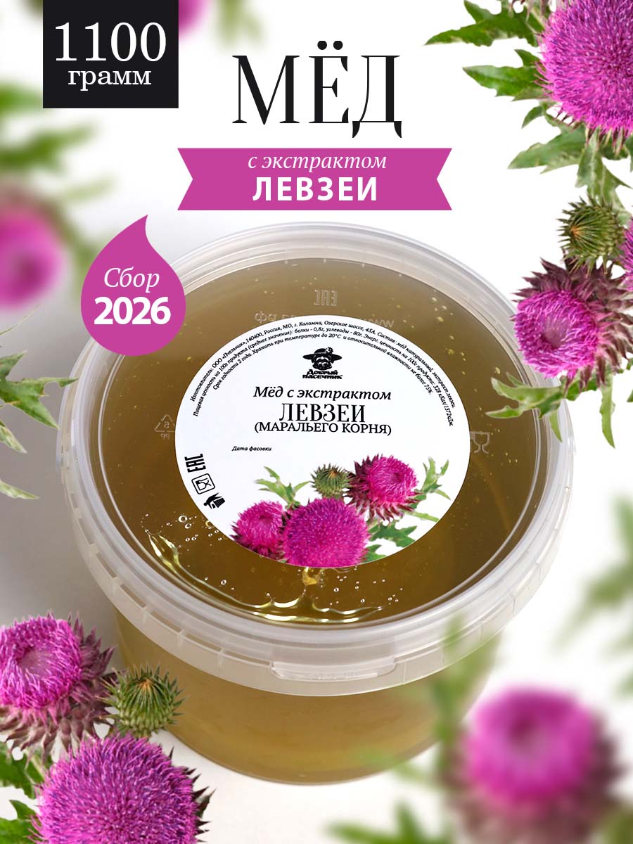 Мед левзеи (маралий корень) 1100 г, правильное питание, суперфуд, ЗОЖ