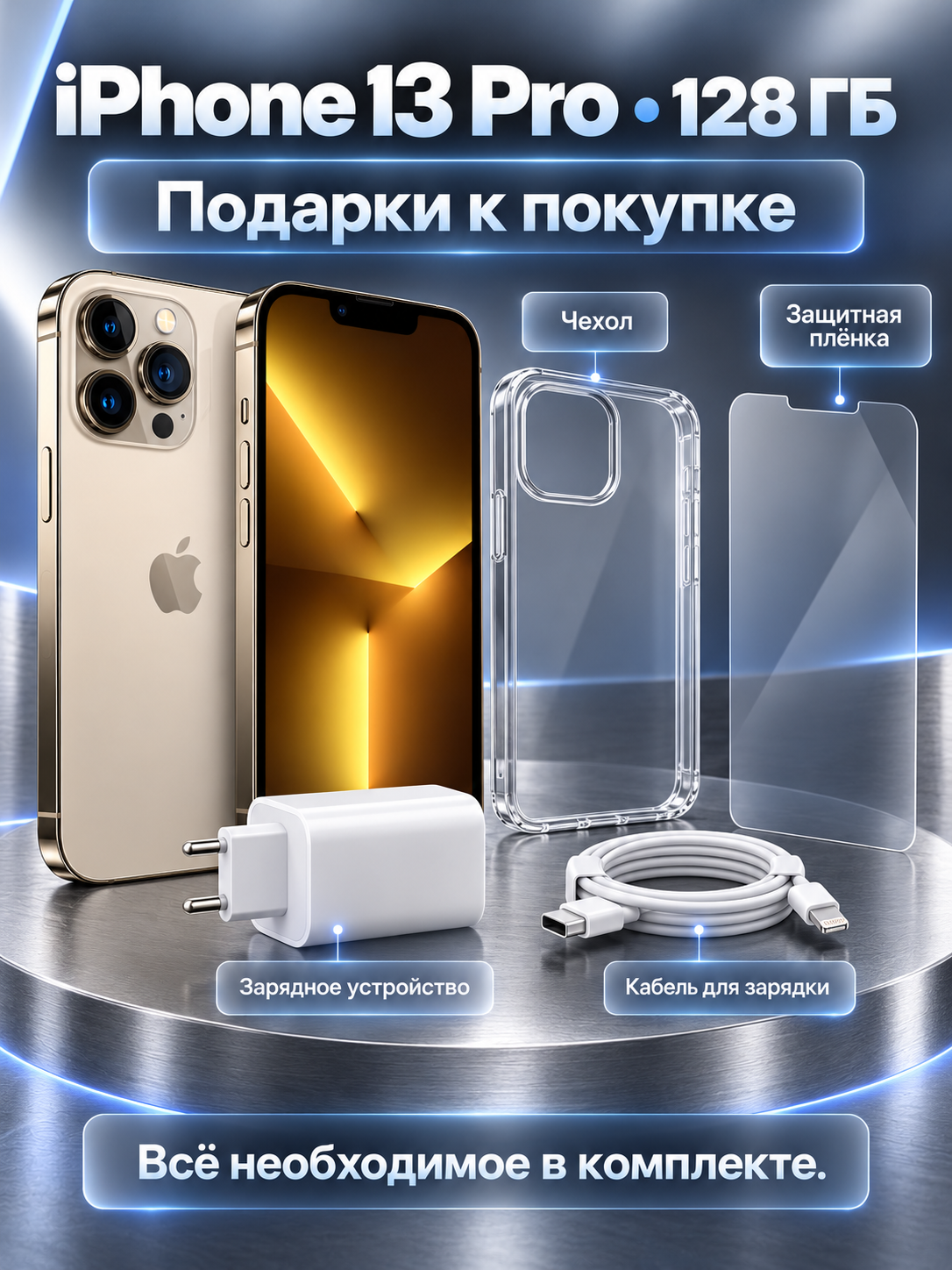 Смартфон Apple iPhone 13 Pro 128 ГБ, золотой, A15 Bionic, 2 Nano-SIM