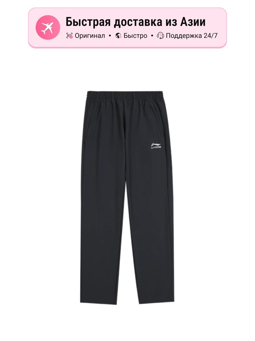 Брюки карго LI-NING Casual Pants