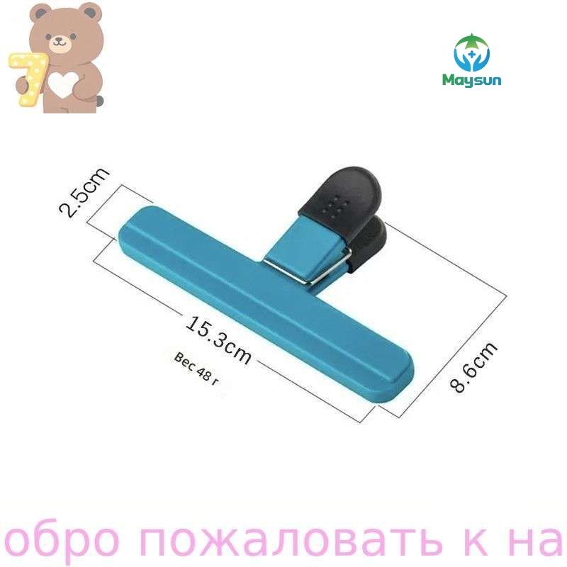 Зажим кухонный, 1 шт