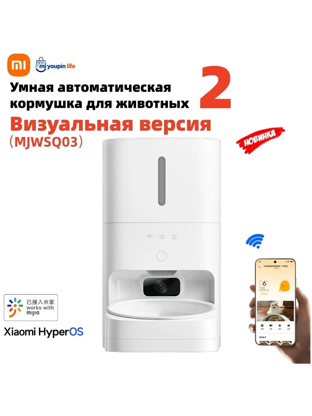 Умная автоматическая кормушка для кошек и собак Xiaomi Mijia Smart Pet Feeder 2, 5 л, белая