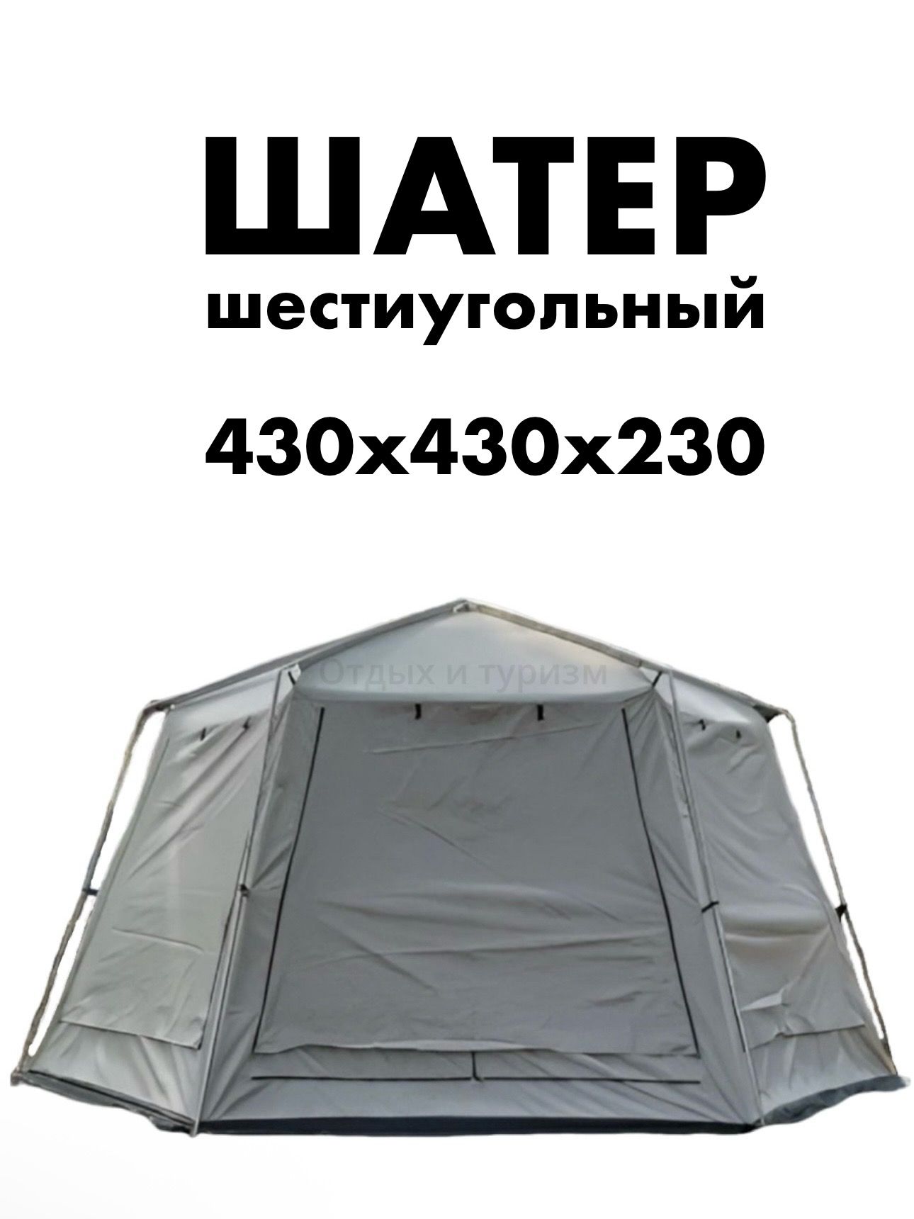 Шатер шестиугольный 430х430см , 1629 бежевый
