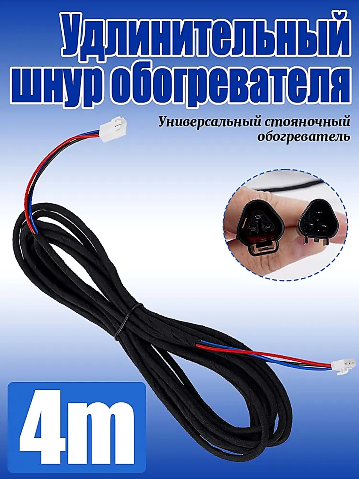 Запчасти для автономного отопителя, 5000 Вт арт. SKU2001669-4M
