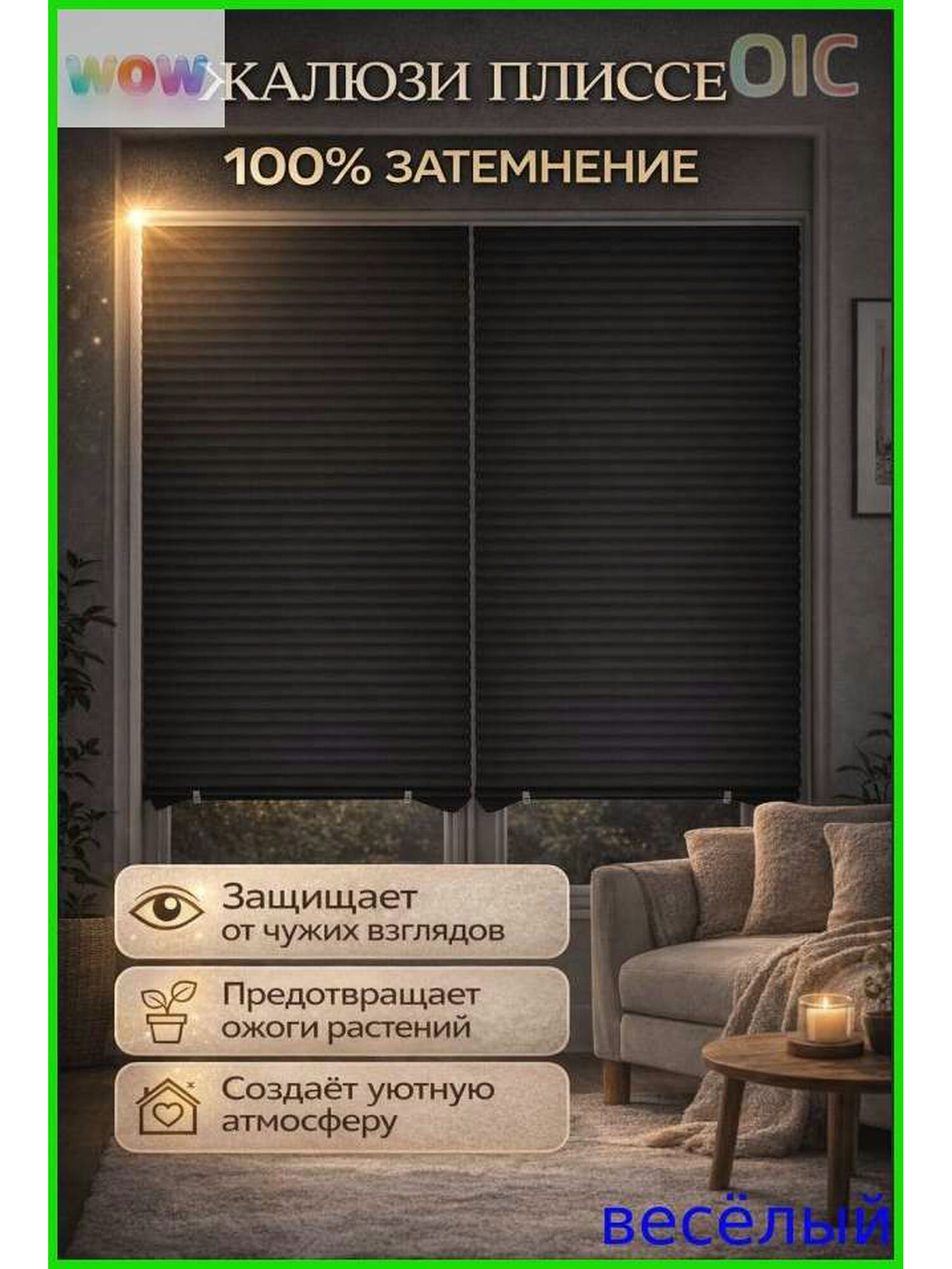 Жалюзи горизонтальные 120 см х 150 см — информация о товаре в карточке