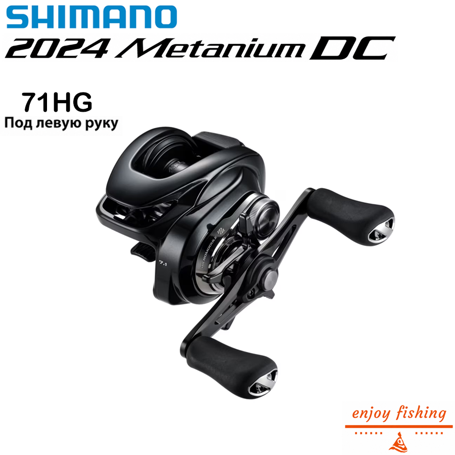 SHIMANO 2024 METANIUM DC 71HG Под левую руку Кастинговое катушка Подходит для Морская и пресной, Япония
