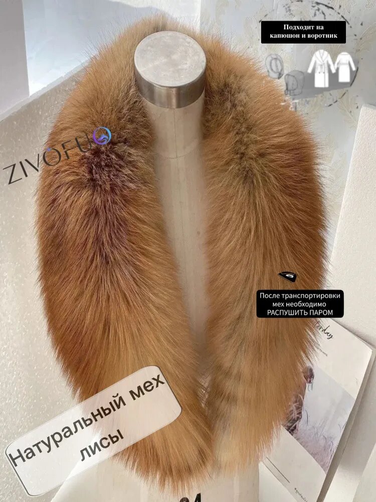 ZIVOFUO Горжетка из натурального меха лисы с подкладкой и кольцами — фото 1
