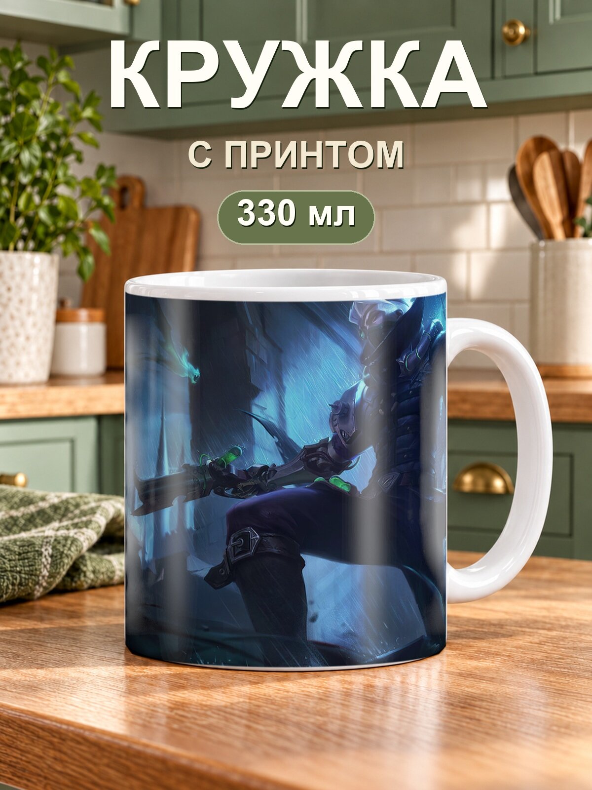 Керамическая кружка MoodRoom для чая и кофе, 330 мл с принтом «Dead By Daylight Fan Art»
