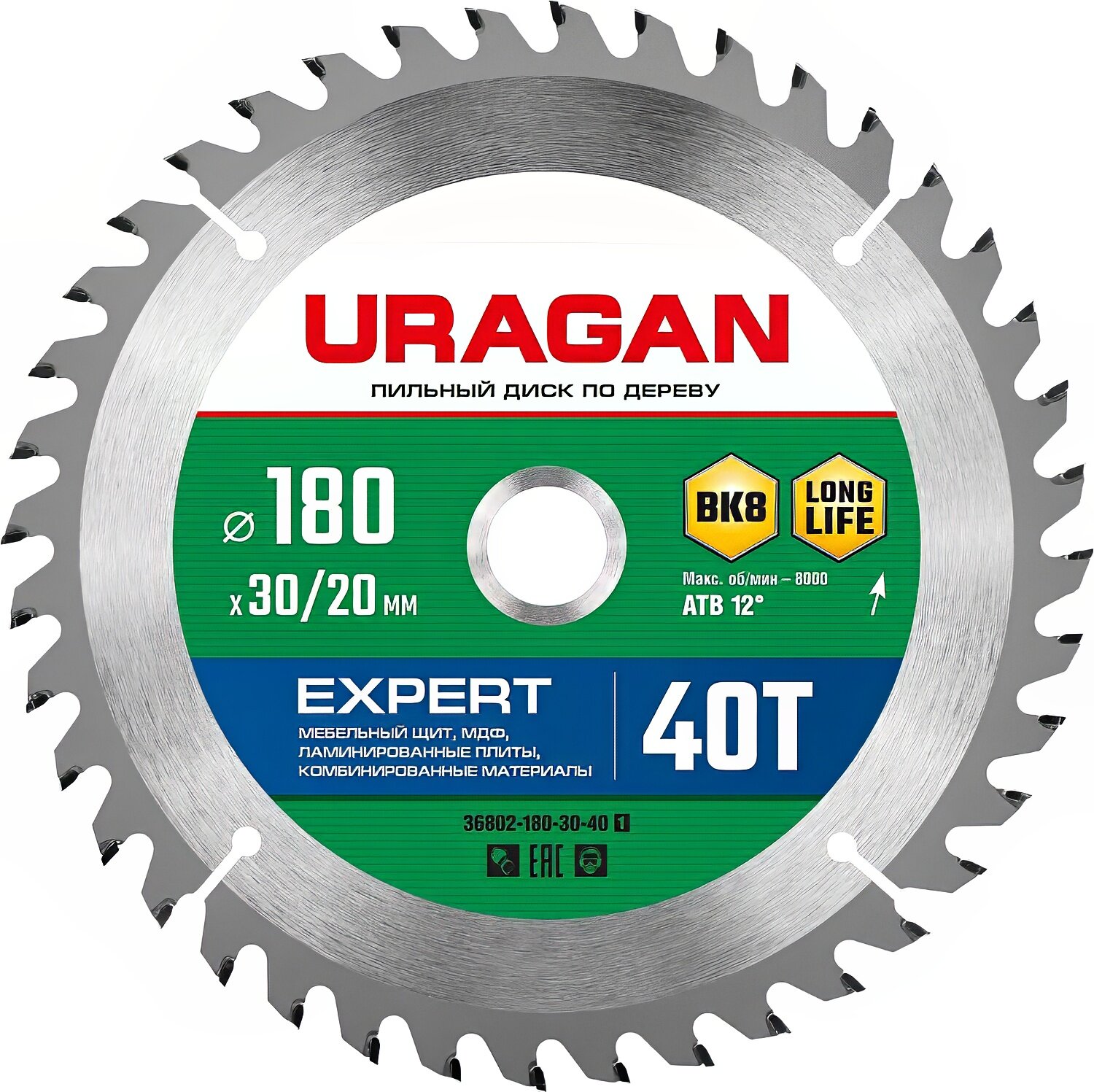 URAGAN expert 180х30/20 мм 40т, диск пильный по дереву