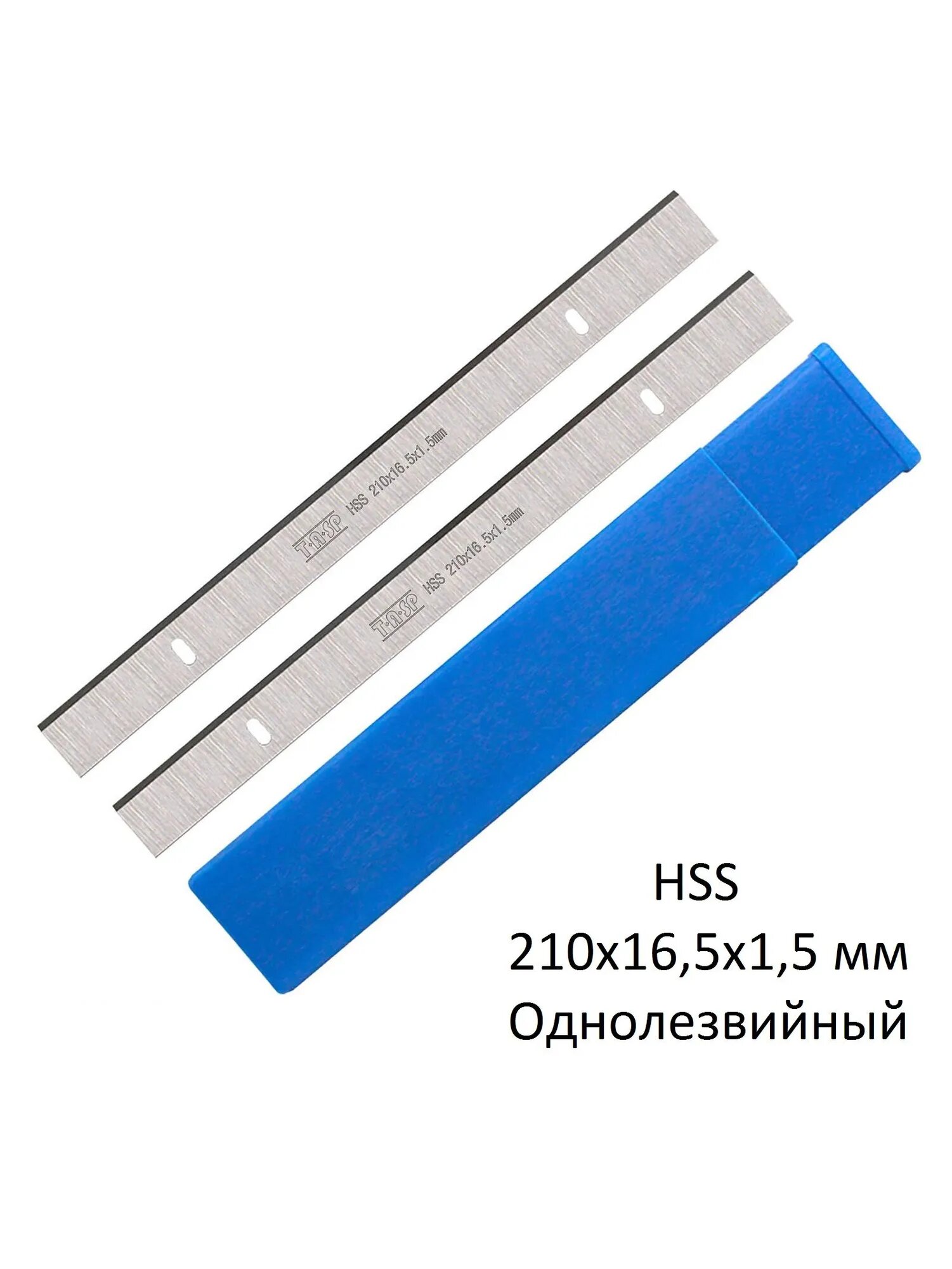 Строгальные ножи TASP HSS 210x16,5x1,5 мм для рейсмусовых станков, 2 шт.