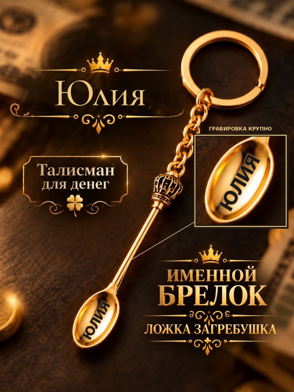 Брелок