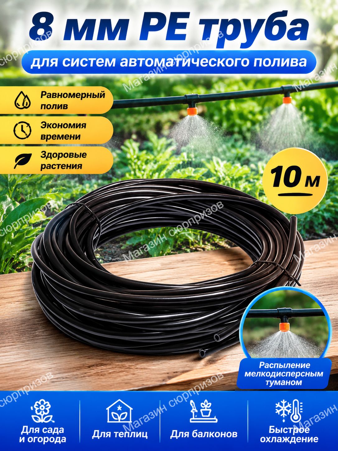 Капельная трубка, Термопластический эластомер (TPE)