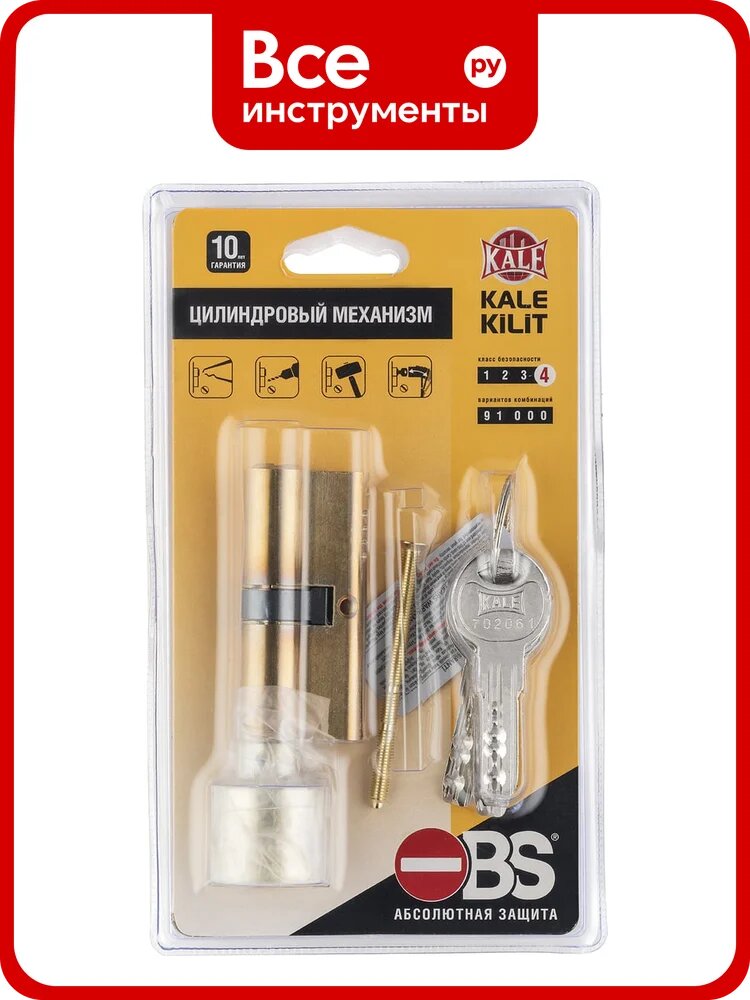 Цилиндровый механизм с вертушкой KALE KILIT 164 OBS SCE/70 (30+10+30) mm латунь 5 кл. new 45193