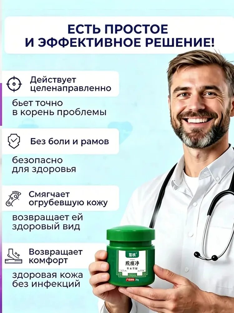 Мазь от мозолей между пальцами на ногах