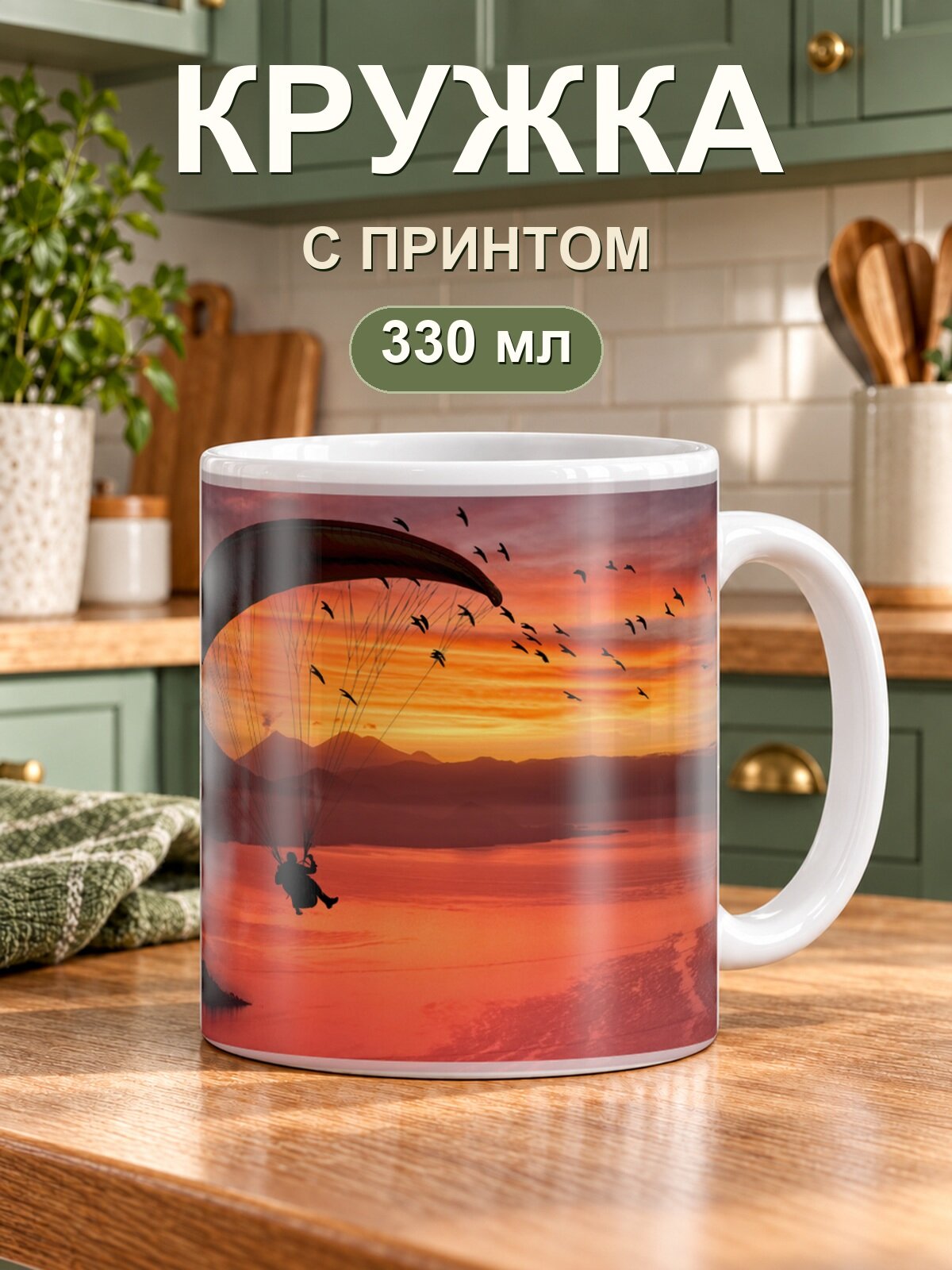 Кружка MoodRoom «пейзажа», керамическая, 330 мл, для чая и кофе