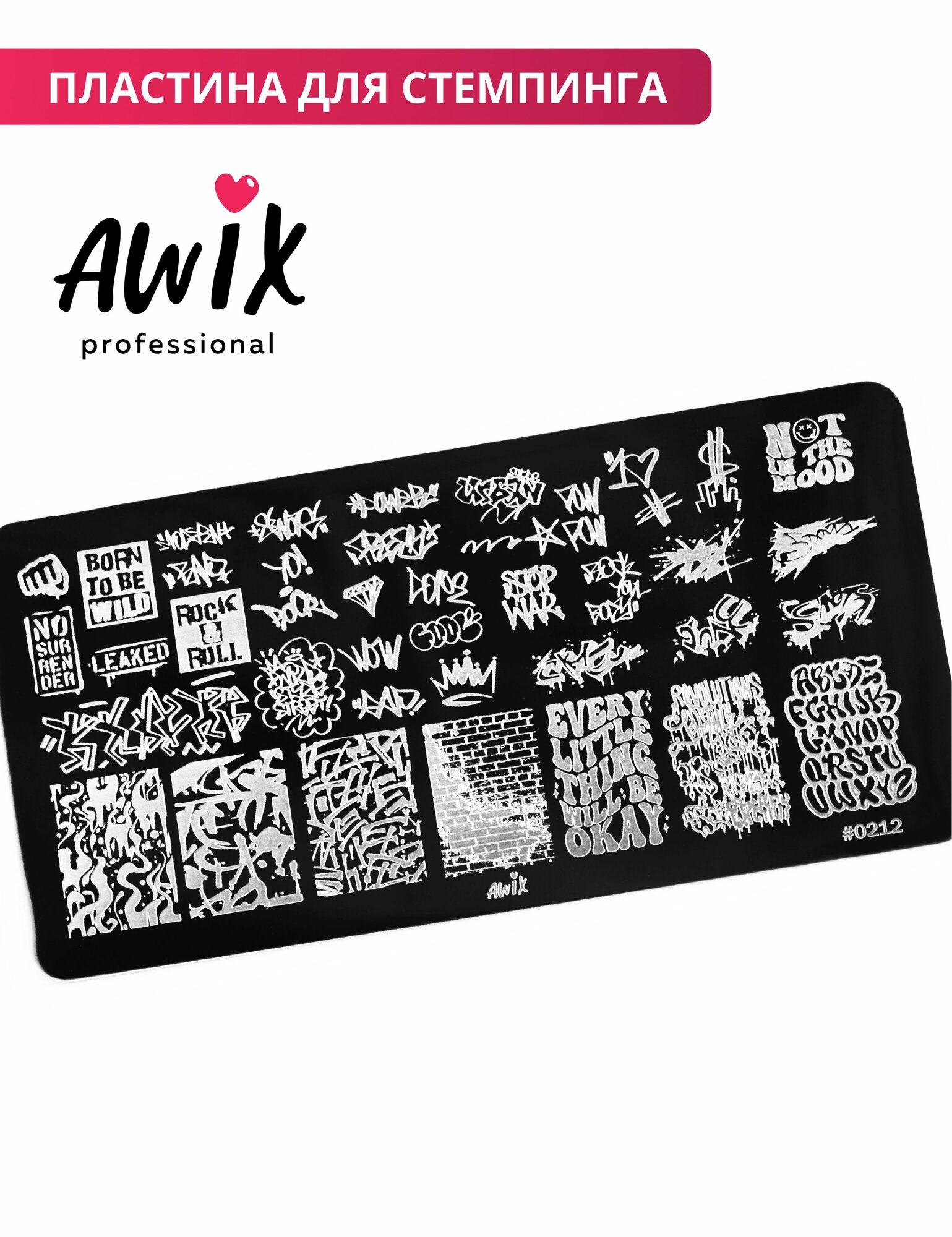Awix, Пластина для стемпинга 212, трафарет для ногтей граффити, надписи граффити