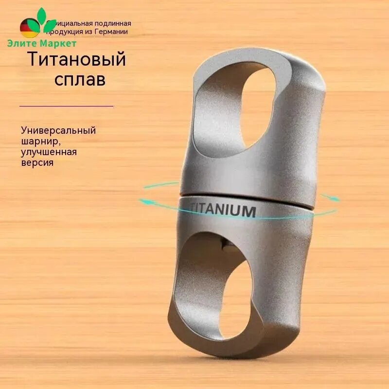 Вертлюг титановый поворотный 360, карабин-брелок из титана, светло-серый
