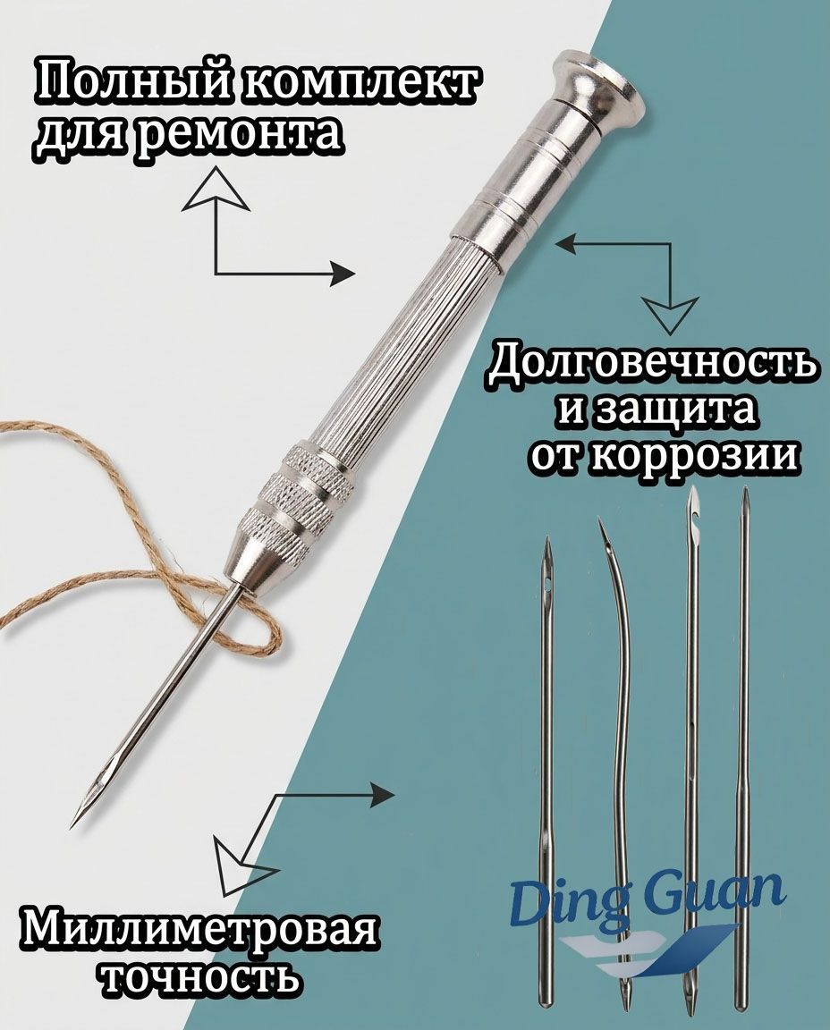 Шило для шитья кожи + 4 иглы, используется для проникновения в кожу, шило для шитья обуви набор