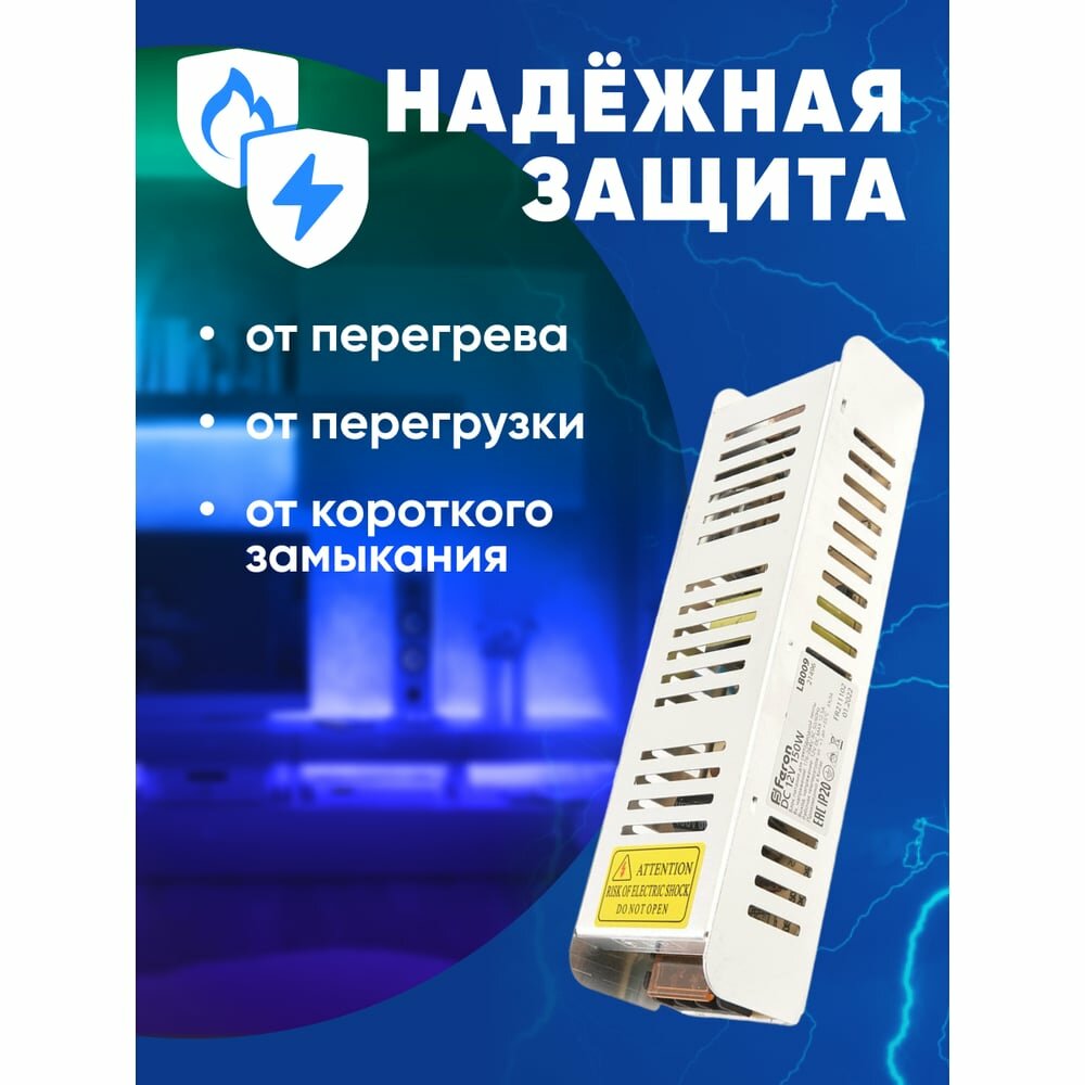 Электронный трансформатор для светодиодной ленты FERON 150W, 12V, драйвер, LB009, 21496 — фото 1