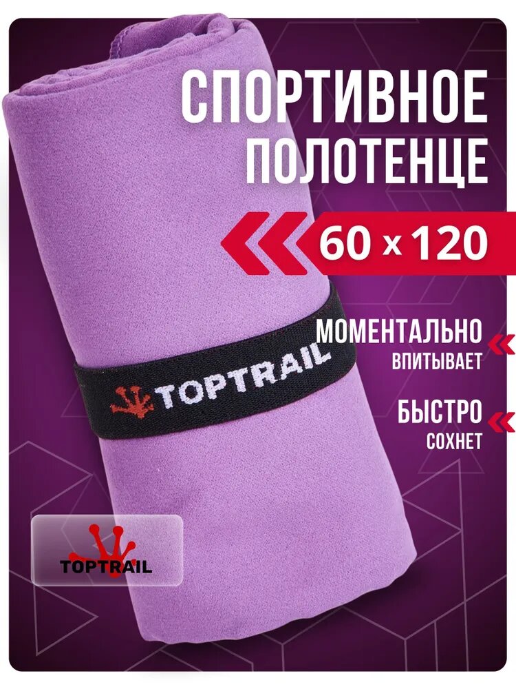 Спортивное полотенце из микрофибры, для бассейна / пляжное
