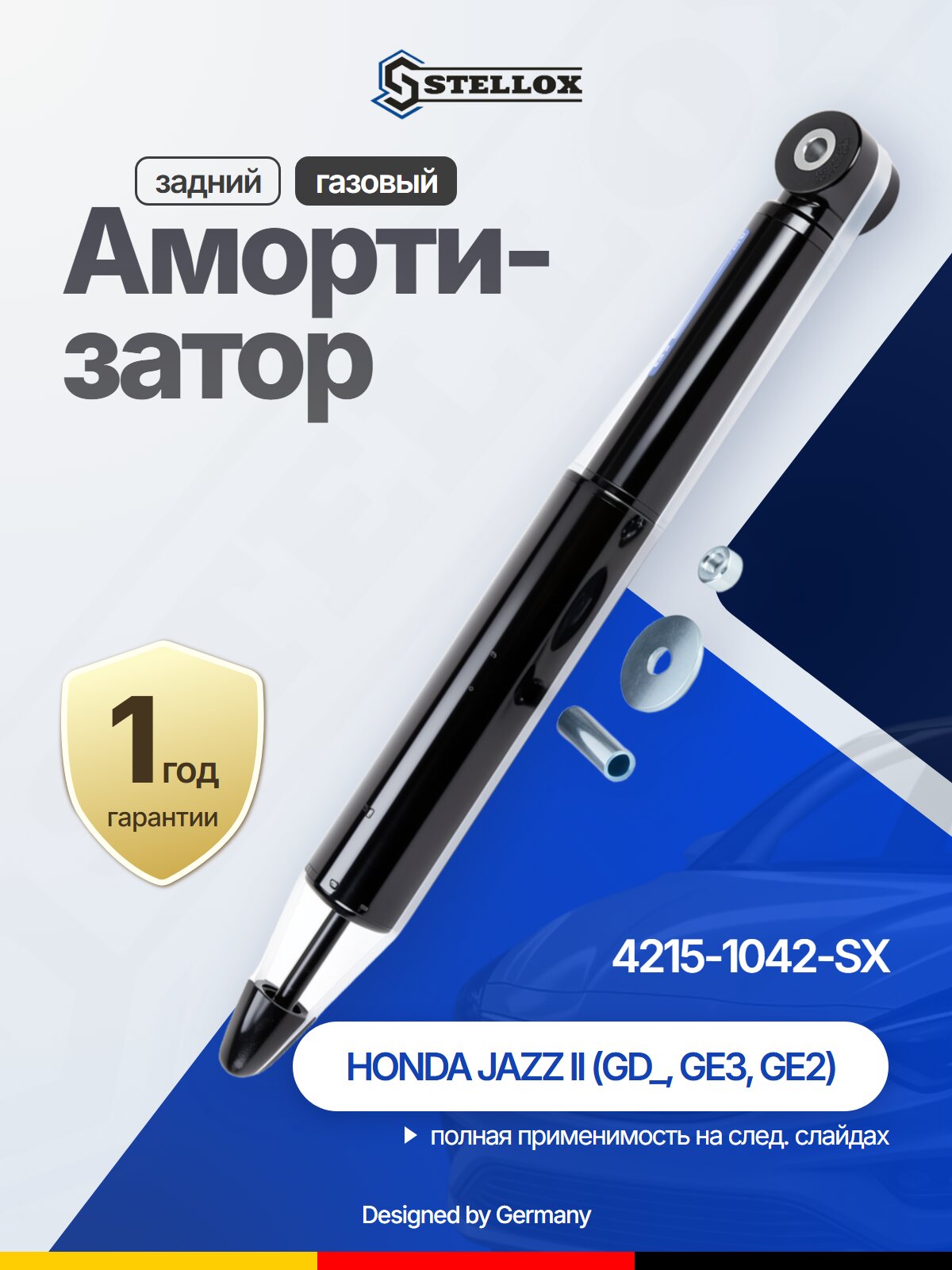 Амортизатор задний газовый для HONDA