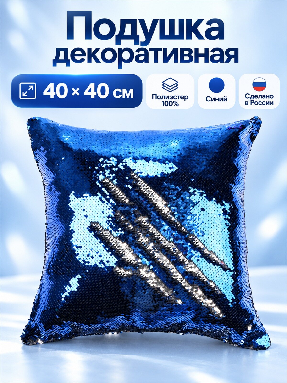 Подушка декоративная La Pastel, 40х40 см, полиэстер, синий