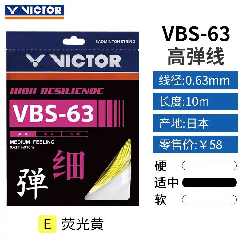 VICTOR VBS63 Теннисная лента для бадминтона светло-желтый баланс мощности профессиональная лента для шаттлкоу