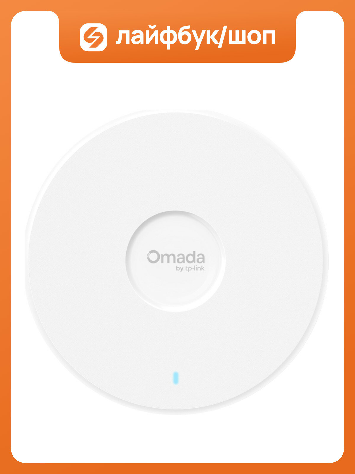 Точка доступа TP-Link Omada EAP787 BE12000 Wi-Fi 7, трёхдиапазонная, потолочная, PoE EAP787