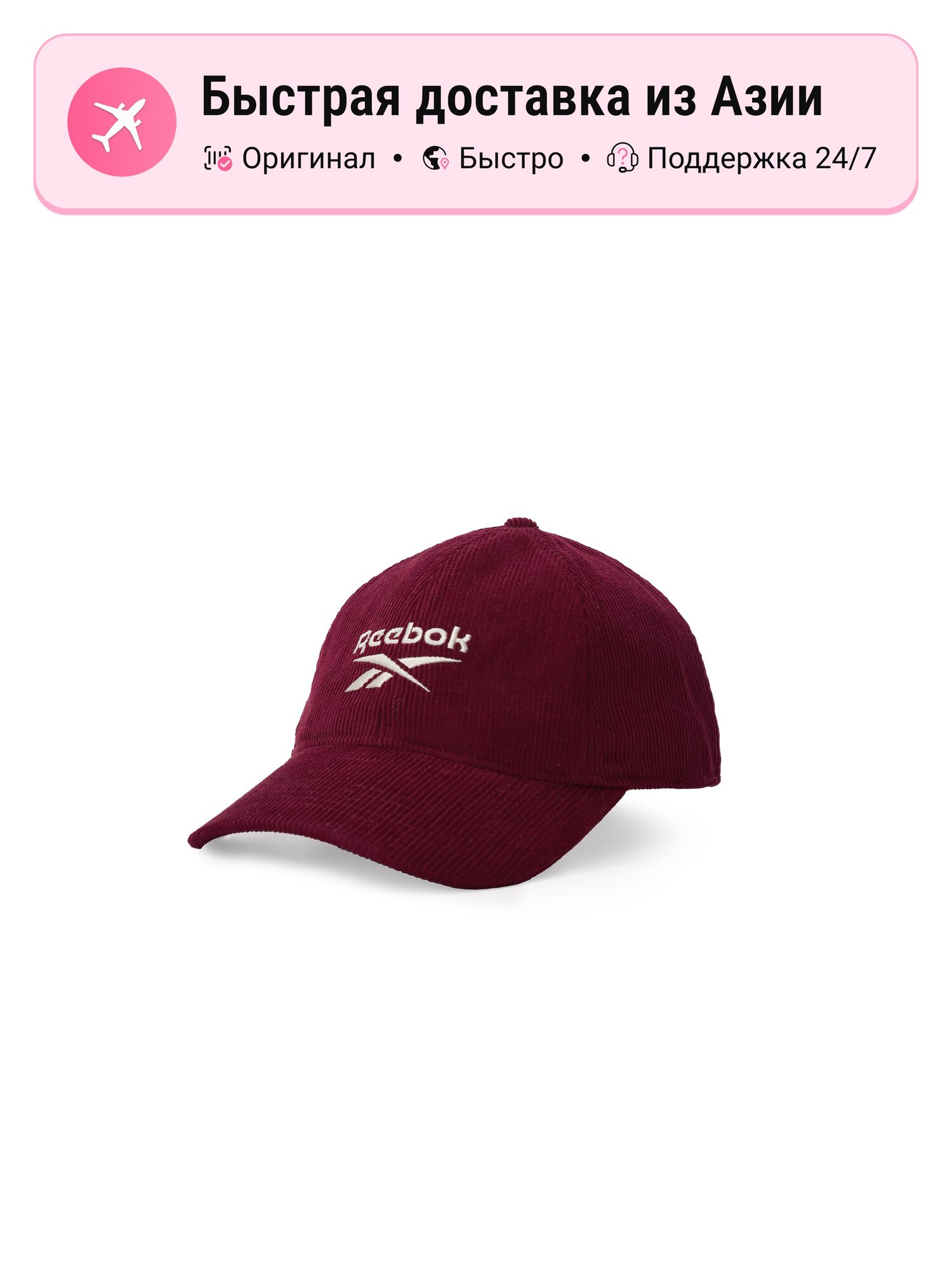 Бейсболка Reebok Cotton Baseball Caps для мужчин