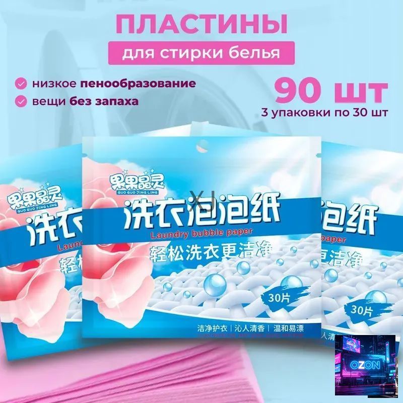 Стиральный порошок 90 г 90 стирок Для цветных тканей, Артикул: 5797455893